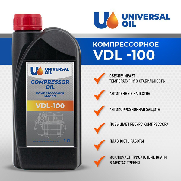 Масло компрессорное VDL 100 Universal Oil 1 литр - купить с доставкой ...