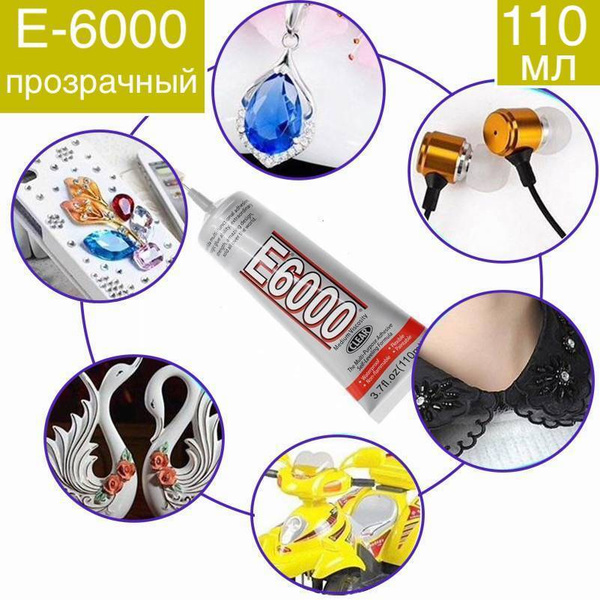 Клей герметик Е-6000 (110 мл), универсальный ювелирный, прозрачный ...
