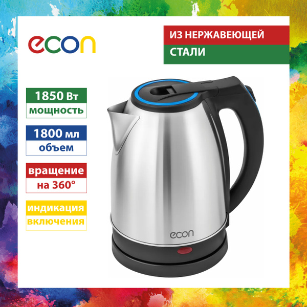 Чайник электрический ECON ECO-1871KE из нержавеющей стали, 1,8 литра, 1850 Вт купить на OZON по ...