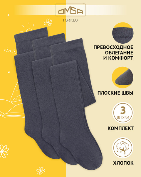 Колготки Omsa, 3 шт - купить с доставкой по выгодным ценам в интернет-магазине OZON (493789408)