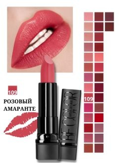 BELOR DESIGN Belor design smart girl губная помада be color NEW 109 ...