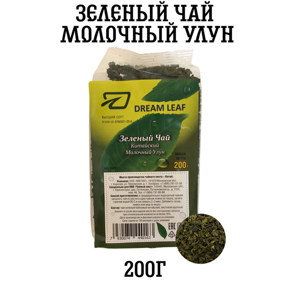 "DREAM LEAF" Китайский зеленый чай Молочный улун / 200г - купить с доставкой по выгодным ценам в ...
