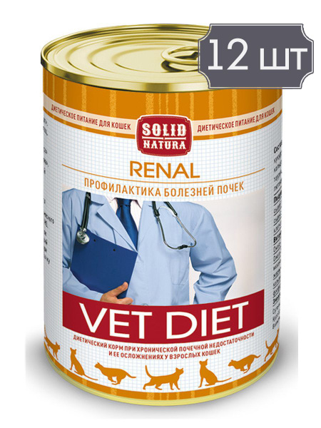 Solid Natura VET Renal влажный корм для взрослых кошек с заболеваниями почек, в консервах - 340 ...