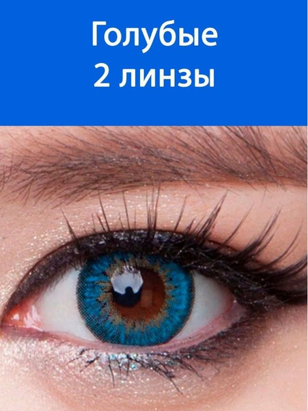 Характеристики Alime Цветные контактные линзы, 0.00, 8.6, 3 месяца ...