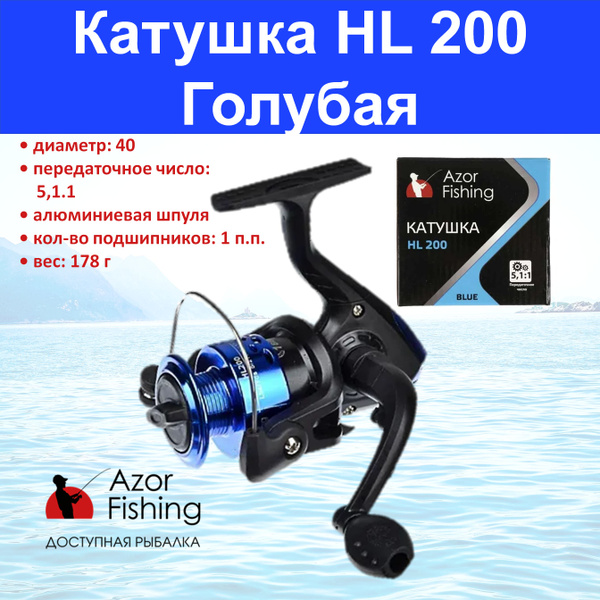 Катушка AZOR FISHING для спиннинга_голубой, Безынерционная, Передний ...