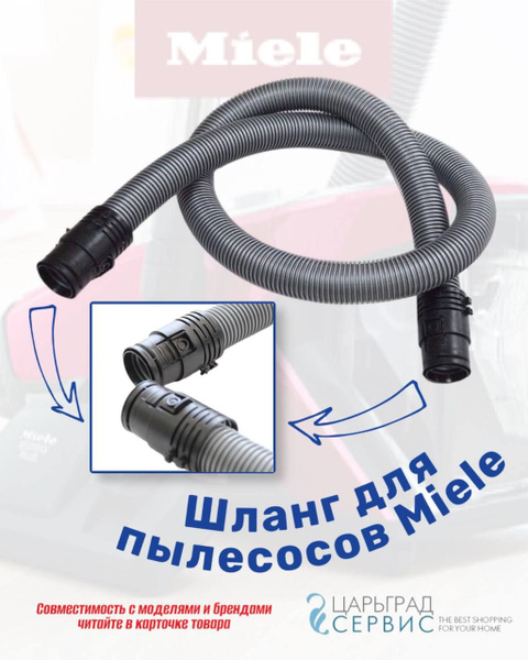 Шланг для пылесоса MIELE серии C1 , S21xxx, SBAD0, SBAD1 купить на OZON ...