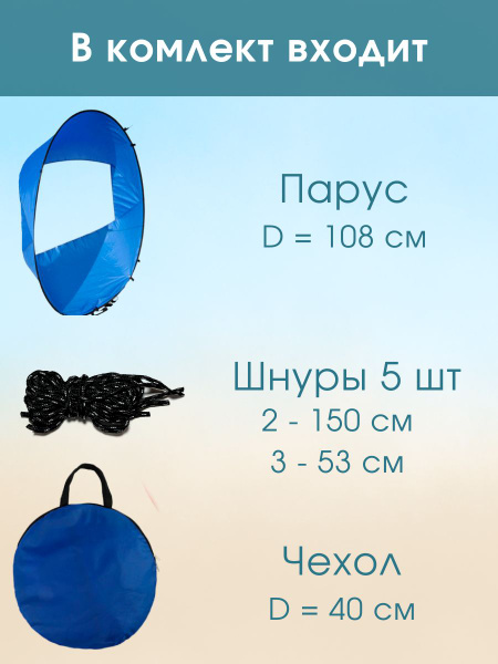 Парус для SUP-доски - купить с доставкой по выгодным ценам в интернет ...