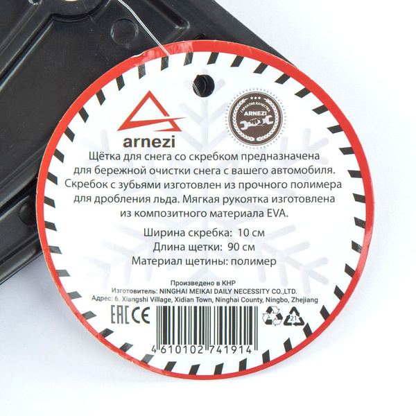 ARNEZI Щетка автомобильная - купить с доставкой по выгодным ценам в интернет-магазине OZON ...