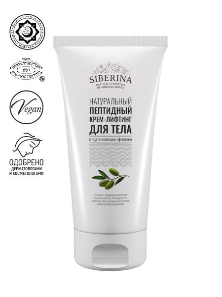 Siberina Натуральный пептидный крем-лифтинг для тела, увлажняющий и подтягивающий эффект, 150 мл ...