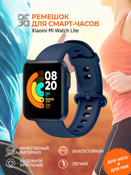 Ремешок классический силиконовый для Xiaomi Mi Watch Lite для Сяоми Ми ...