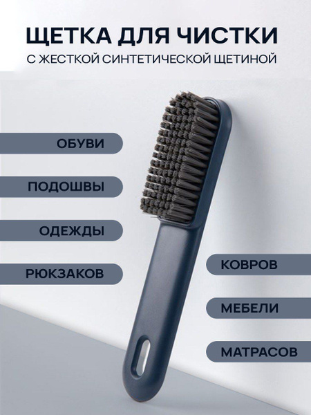 Жесткая щетка для чистки обуви - купить с доставкой по выгодным ценам в ...