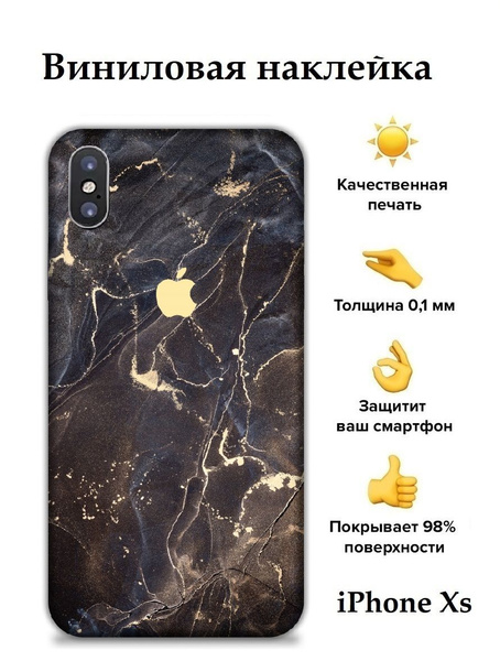 Защитная пленка на корпус телефона iPhone Xs Bron Stickers - купить с ...