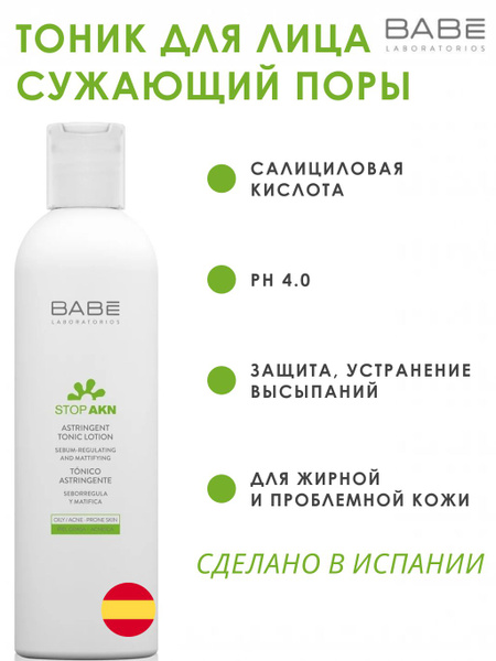 BABE Laboratorios Тоник для лица сужающий поры с эффектом матирования ...