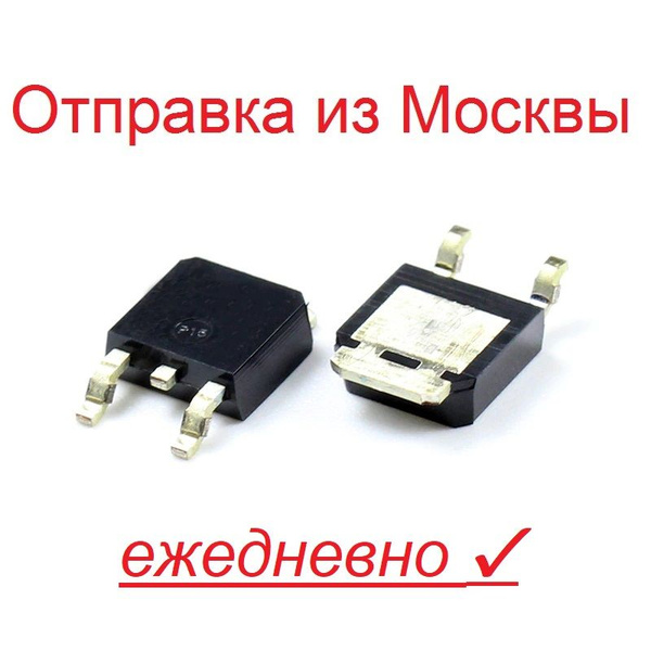 Транзистор IRFR3710Z D-Pak, MOSFET транзистор: N-ch, 100В, 56А, замена ...