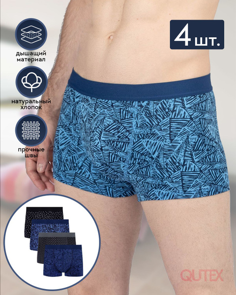 Трусы шорты, боксеры QUTEX Нижнее белье, 4 шт - купить с доставкой по выгодным ценам в интернет ...