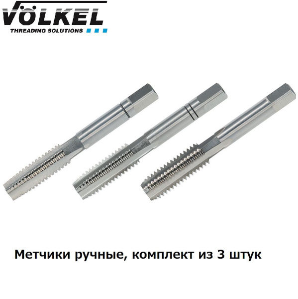Метчики ручные М1,8х0,35 (Комплект 3шт) DIN352 HSS-G 6h 32мм a-2,1 ...