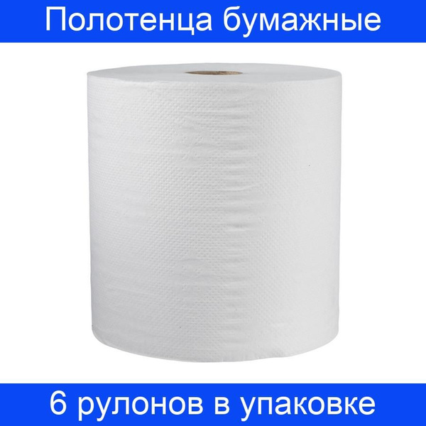 Protissue Бумажные полотенца купить с доставкой по выгодным ценам в