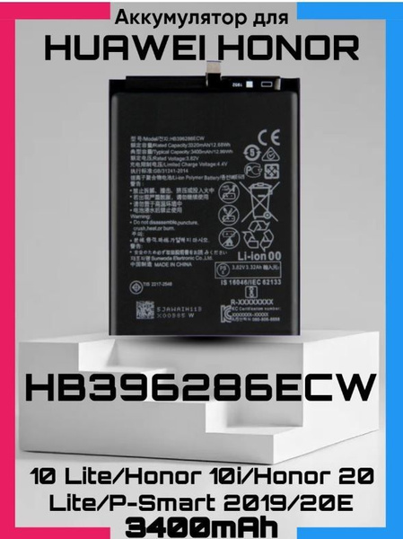 Аккумуляторная батарея (АКБ) HB396286ECW 3400 mAh для Huawei P Smart ...