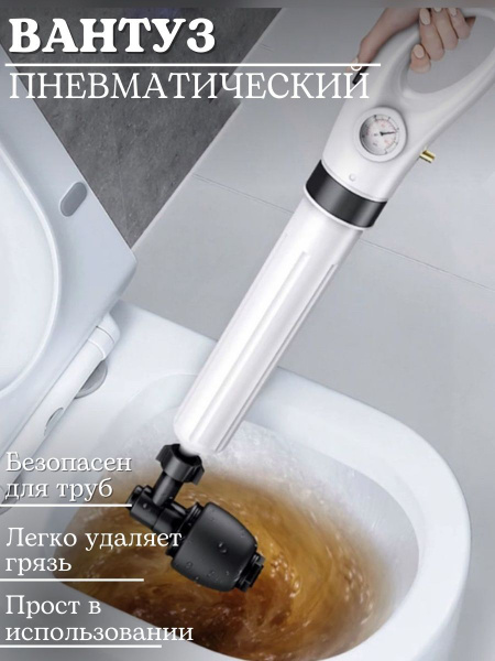 Вантуз для раковины ванны унитаза вакуумный пневматический - купить с ...