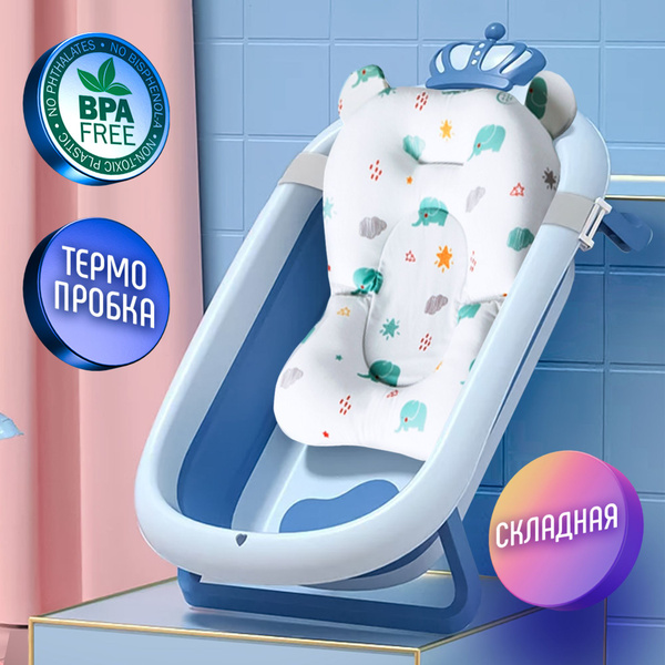 Ванночка для купания новорожденных WiMi с матрасиком и термопробкой ...