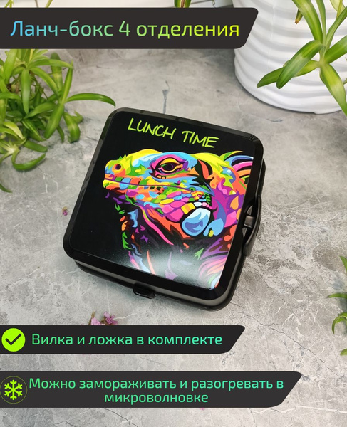 Ланч-бокс Elfplast, 1400 мл, разноцветный купить c доставкой на OZON по низкой цене (742310966)