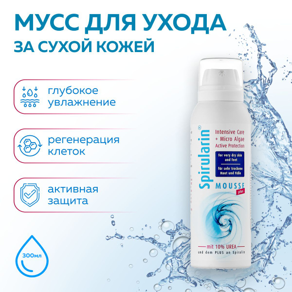 Spirularin Mousse Plus 300 мл/мусс для ухода за сухой кожей /Спируларин - купить с доставкой по ...