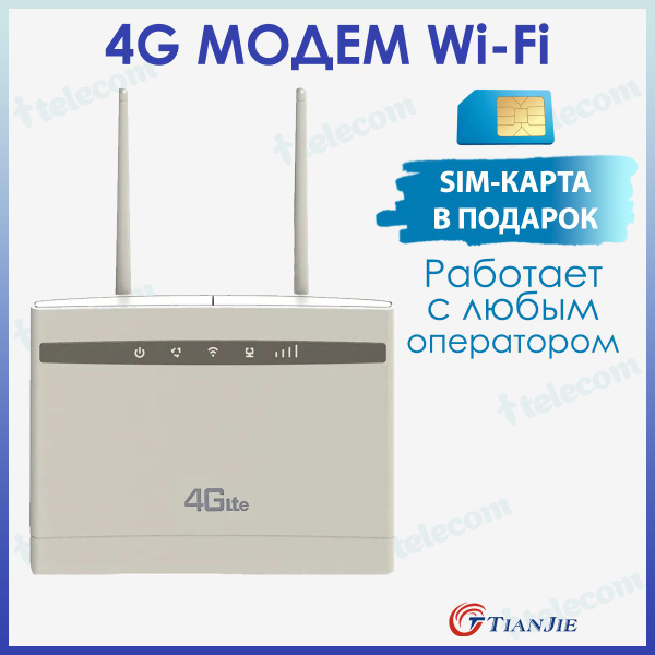 Беспроводной модем i-telecom ch100 WIFI МОДЕМ 4G + СИМ КАРТА В ПОДАРОК ...
