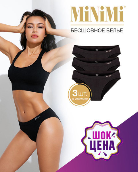 Комплект трусов слипы Minimi Active, 3 шт - купить с доставкой по выгодным ценам в интернет ...