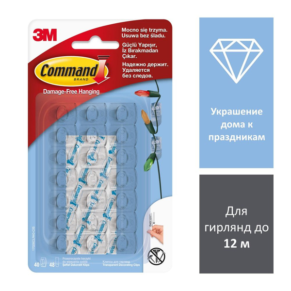 Крючок декоративный Command Б0018845, Пластик купить c доставкой на ...