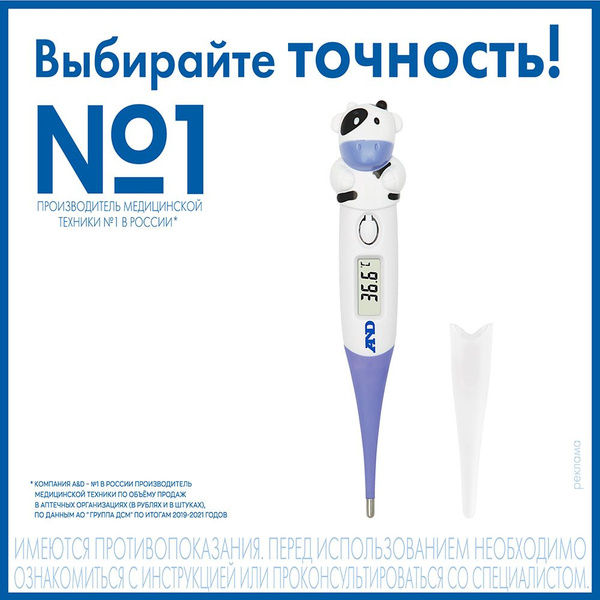 Электронный термометр AND DT-624C коровка синий с гибким наконечником ...