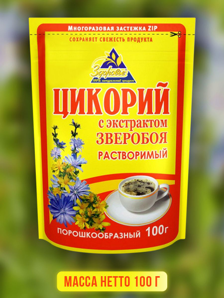 Цикорий растворимый порошкообразный Здоровье зверобой 100 г - купить с ...