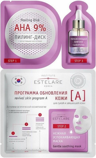 Маска для лица Estelare Программа обновления кожи А 28г - купить с ...