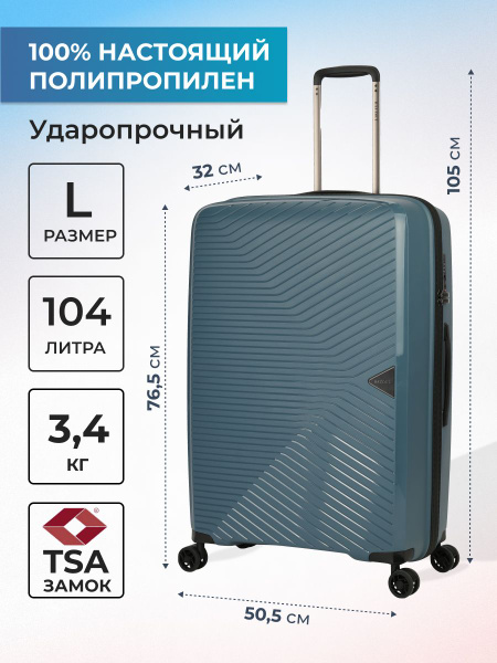 Чемодан Baudet, Полипропилен, 76.5 см, 104 л - купить с доставкой по выгодным ценам в интернет ...