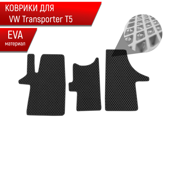 Коврики в салон автомобиля Richmark Romb EVA T5, цвет черный - купить по выгодной цене в ...