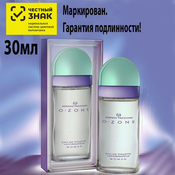 Sergio Tacchini O-Zone Woman Туалетная вода 30 мл (804279031)