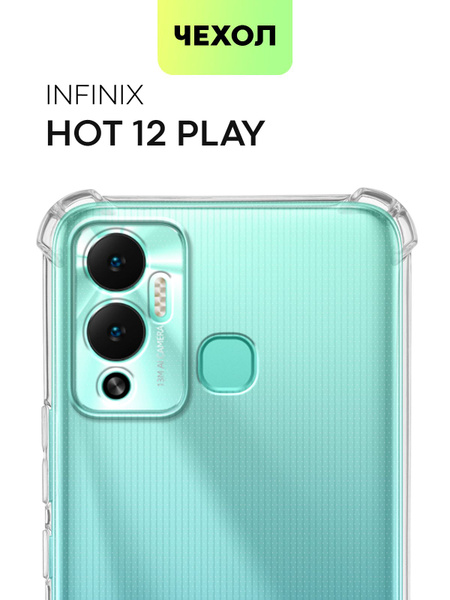 Противоударный силиконовый чехол для Infinix Hot 12 Play (Инфиникс Хот ...