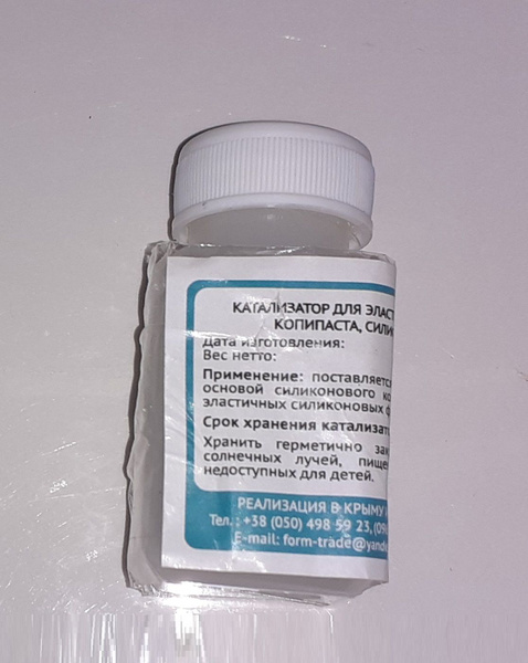 50 г Катализатор для Силикона Эластолюкс, -М, Копипаста, Силифлекс 20 и ...