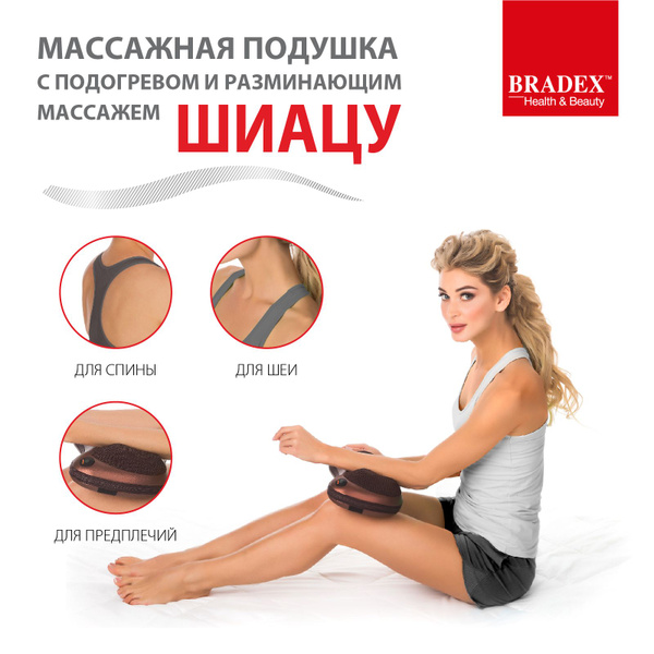 Массажная подушка шиацу BRADEX, с подогревом и роликами, массажер для шеи и плеч, коричневая ...
