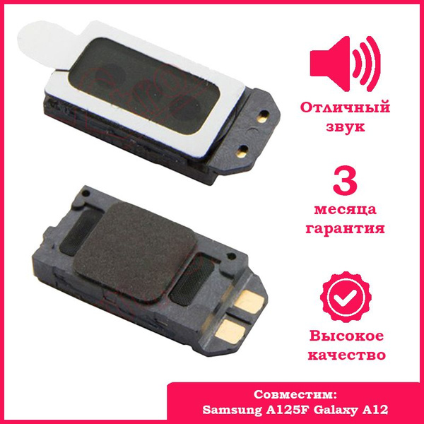 Запчасть для мобильного устройства BaseMarket A125F Galaxy A12_146916 ...