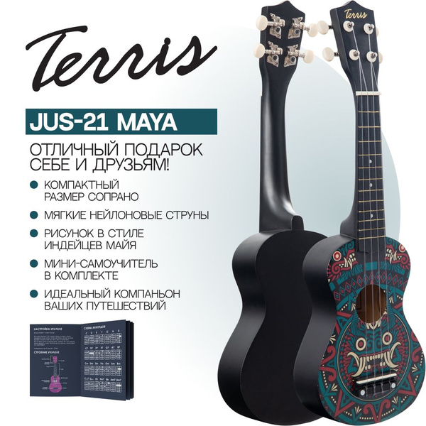 Terris Укулеле JUS-21 MAYA 4-струнная, корпус Липа - купить с доставкой ...