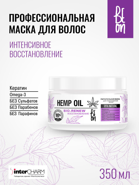 Beоn Маска для поврежденных волос профессиональная с кератином ...