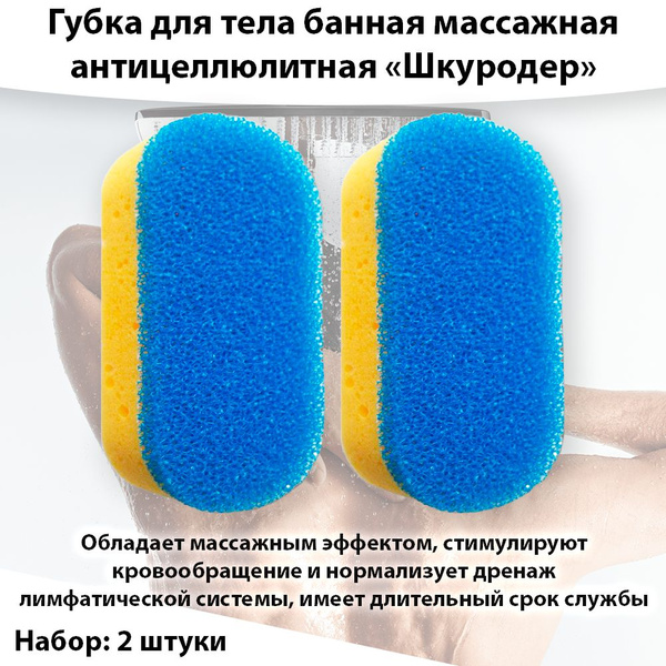 Цирлих Манирлих Губка для тела банная массажная антицеллюлитная мочалка ...