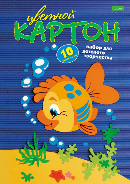 Набор картона цветного Hatber ECO 10л 10 цв. А4ф-Рыбка- - купить с доставкой по выгодным ценам в ...