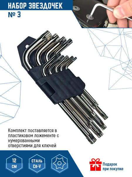 Набор звездочек - купить с доставкой по выгодным ценам в интернет ...