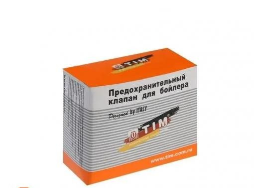 Клапан предохранительный для бойлера 1/2"с ручкой спуска (7 бар ...