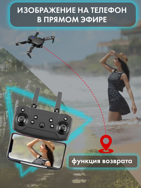 Квадрокоптер с камерой коптер дрон - купить с доставкой по выгодным ...