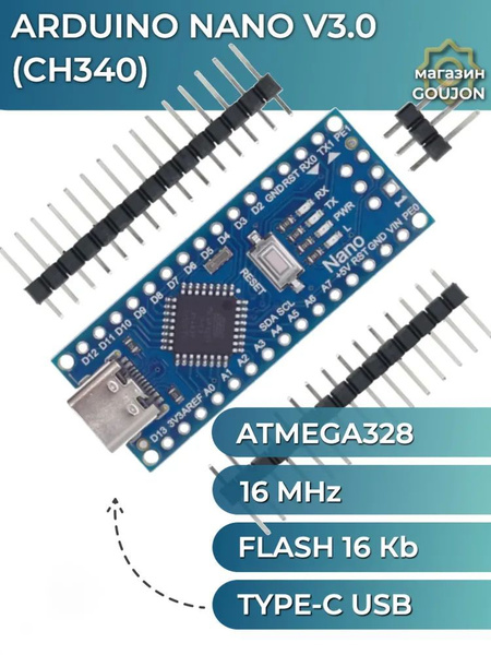 Контроллер Arduino NANO V3.0 TYPE-C USB (CH340)/ Плата Ардуино Нано V3.0, пины для пайки ...