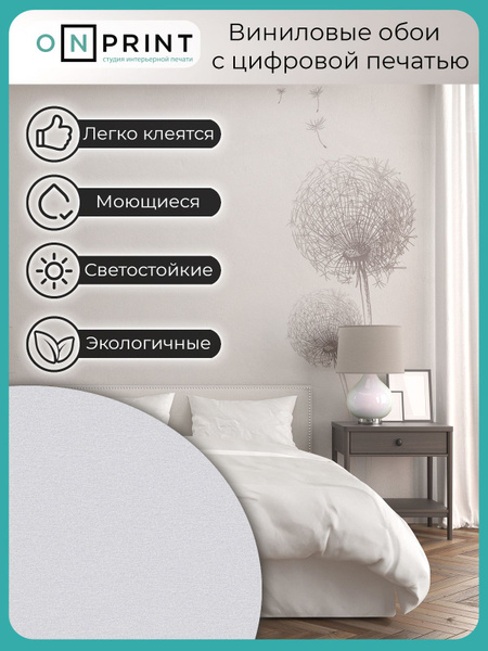 Виниловые обои с дизайнерским принтом Erismann Basic 60095-11 - купить ...