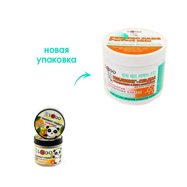 Sendo Пилинг-ПЭД для лица c AHA- кислотами 80 мл - купить с доставкой ...
