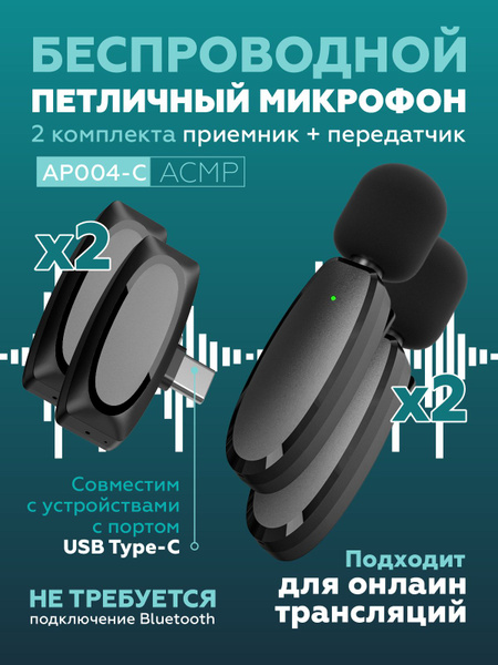 Микрофон петличный Lemon Tree AP004-C - купить по выгодной цене в интернет-магазине OZON (839149555)